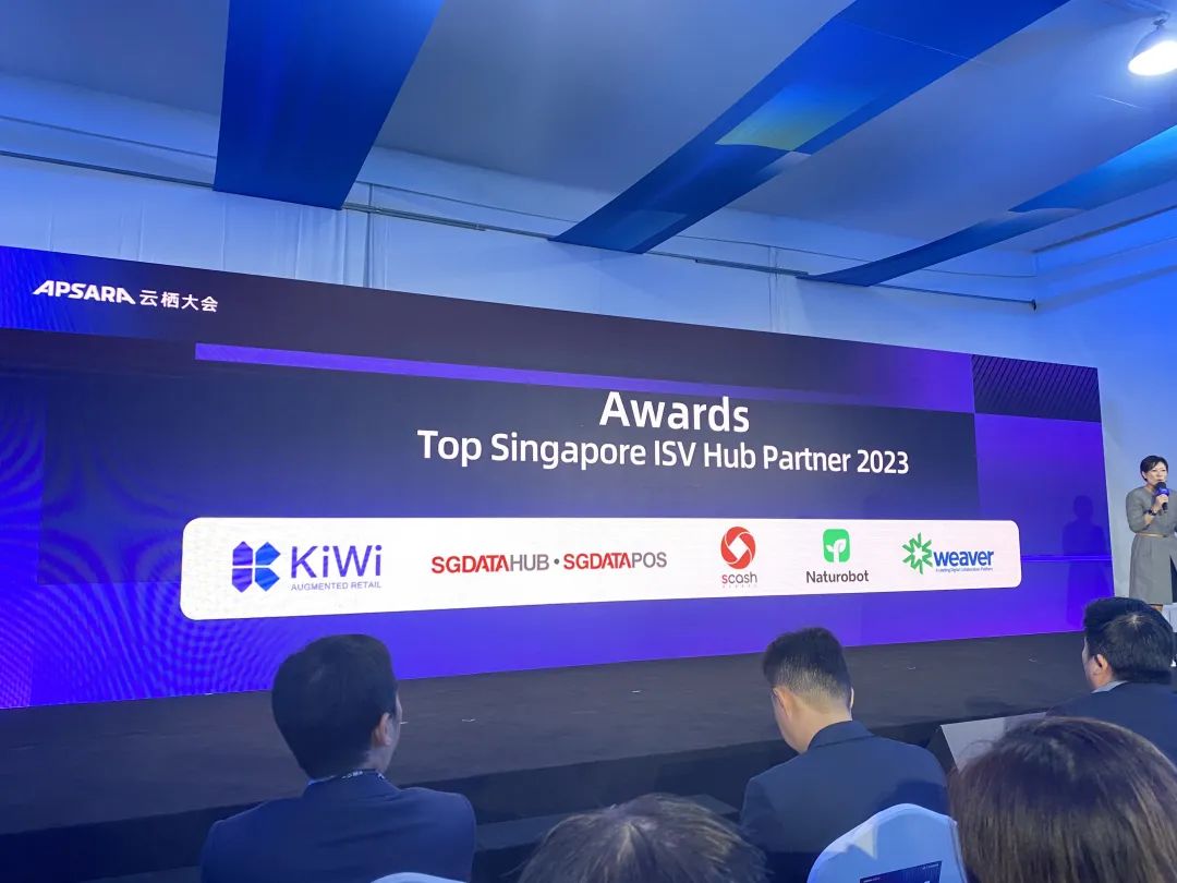 开为科技亮相阿里云栖大会新加坡分论坛，并获“新加坡ISV Hub顶级合作伙伴”称号 - 开为科技